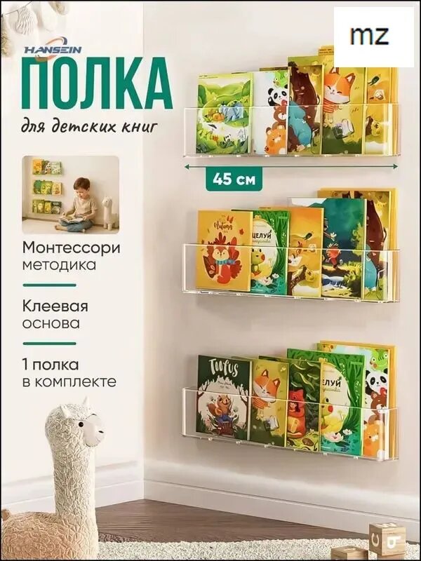 Полка Настенная Прямая, 45х4.9х9.9 см, 1 шт.