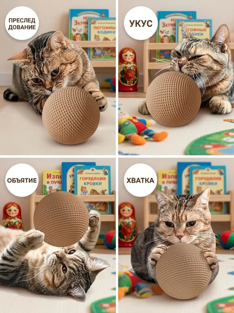 Игрушка для кошек из сизаля, мяч, диаметр 8 см, коричневый