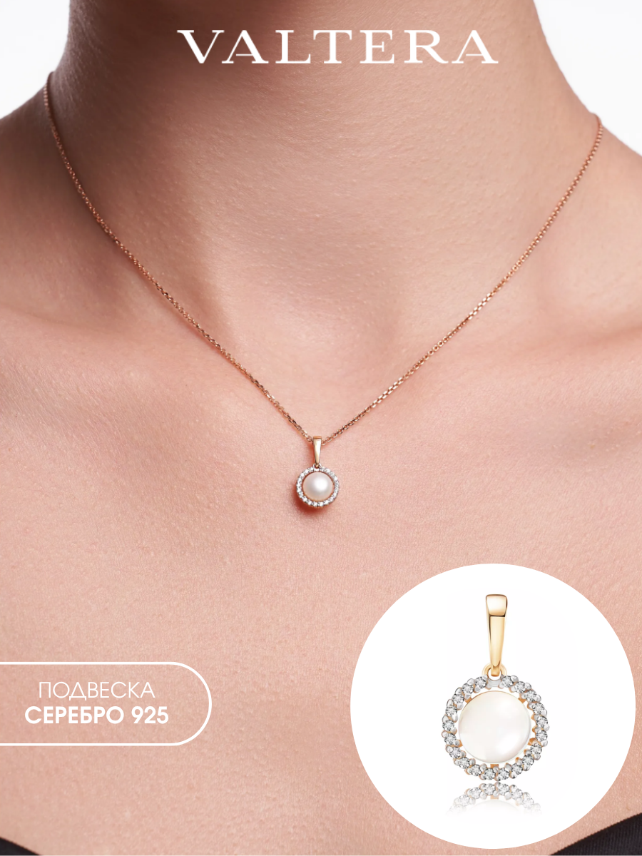 Подвеска, серебро, 925 проба, золочение, фианит, жемчуг культивированный