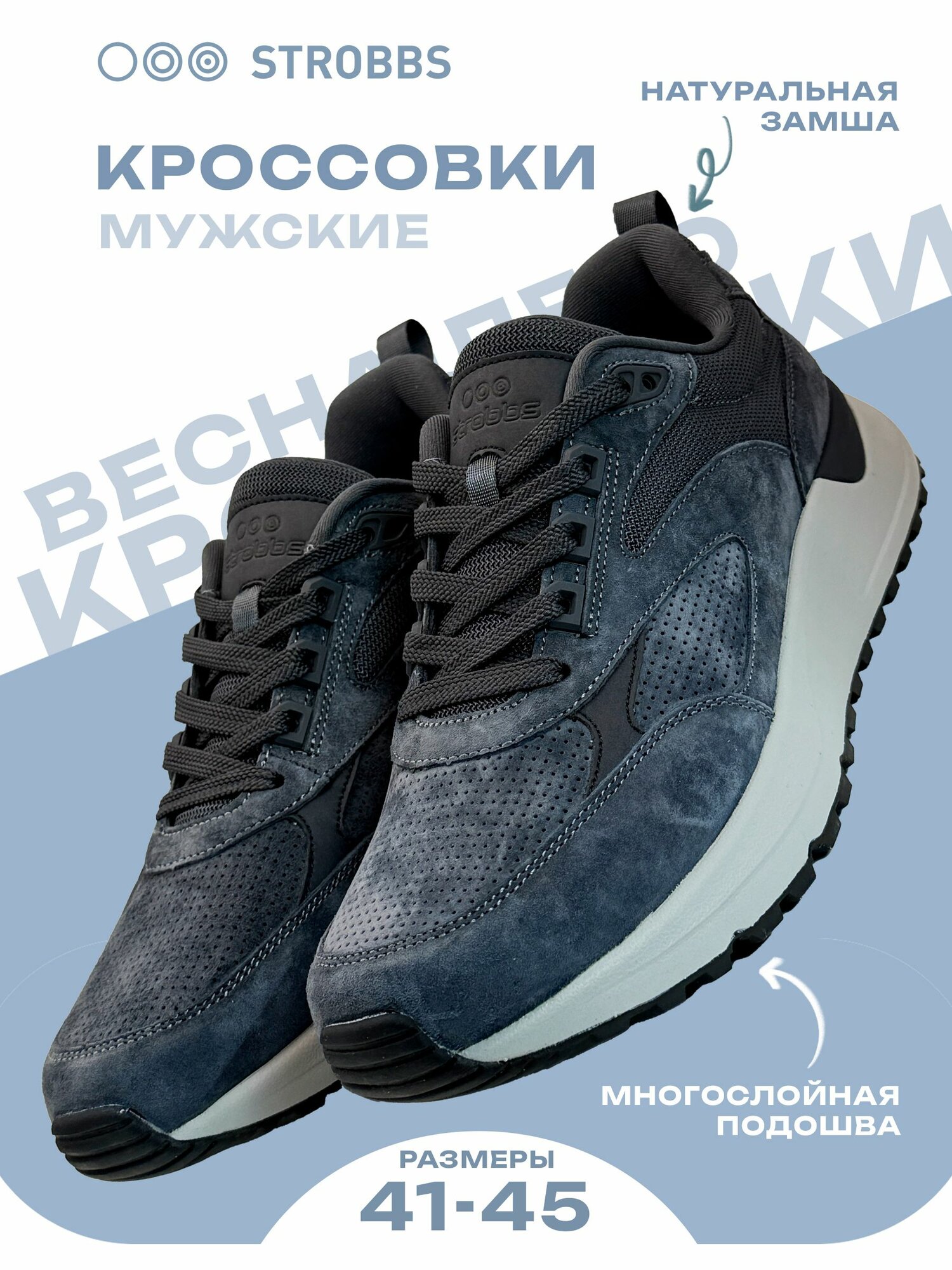 Кроссовки