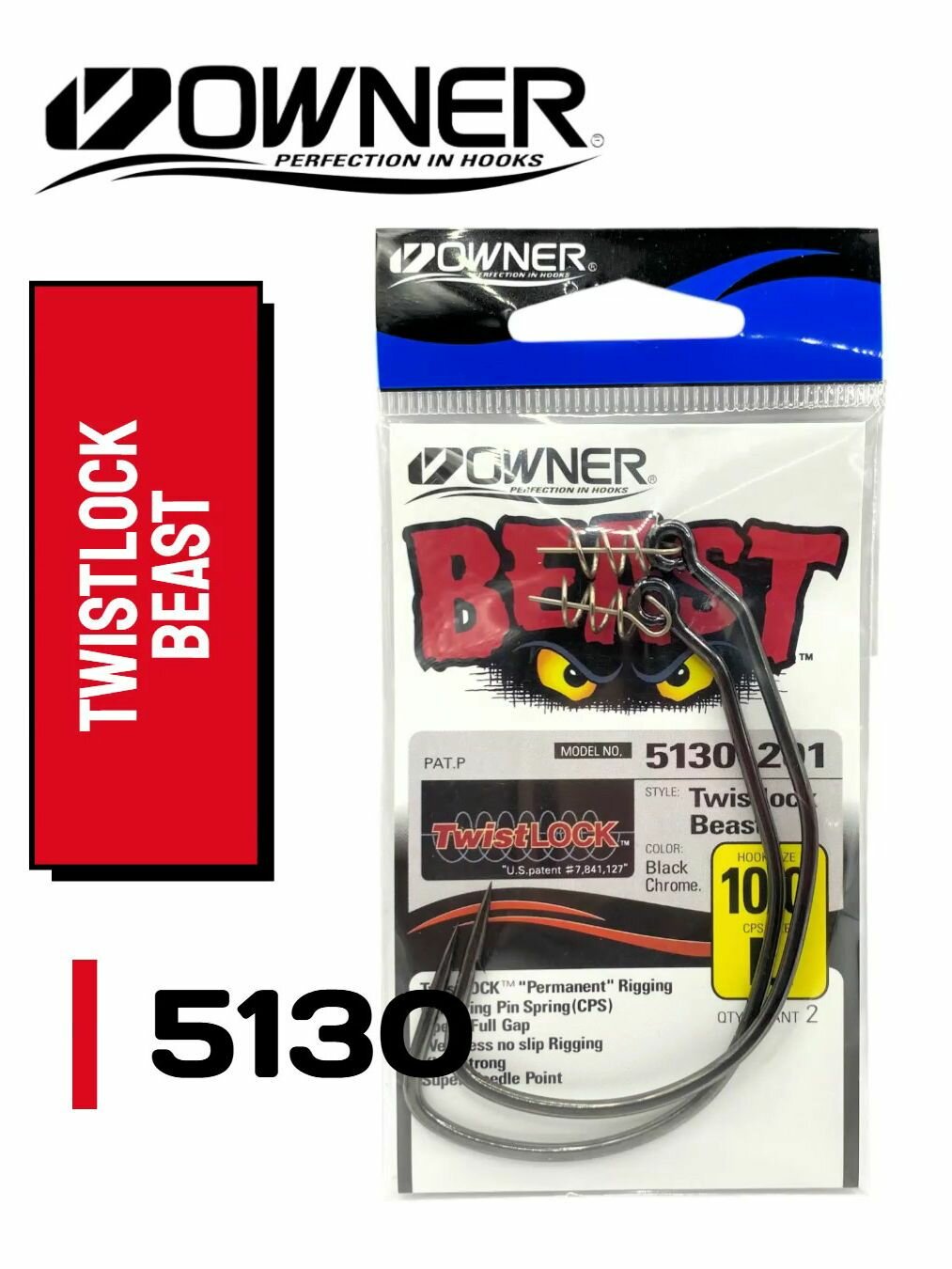 Крючок рыболовный Owner 5130 TwistLock Beast № 10/0 черный хром (BLACK CHROME)