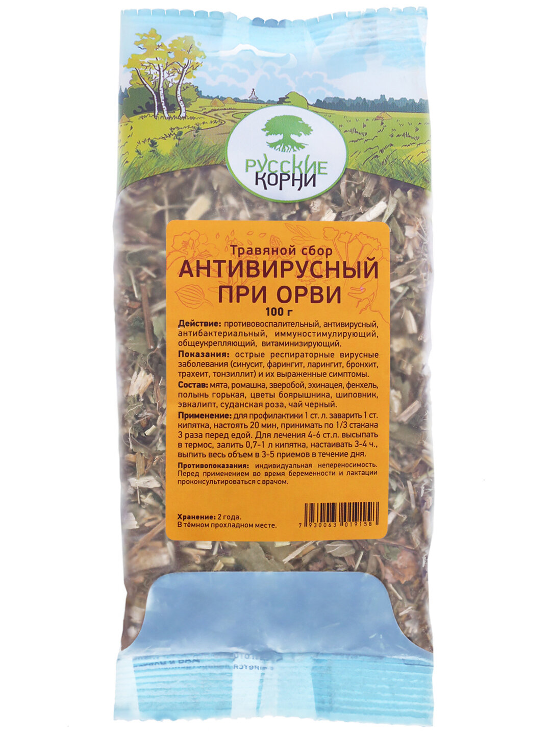 Сбор травяной Антивирусный При простуде, ОРВИ, кашле, 100 гр / Русские корни