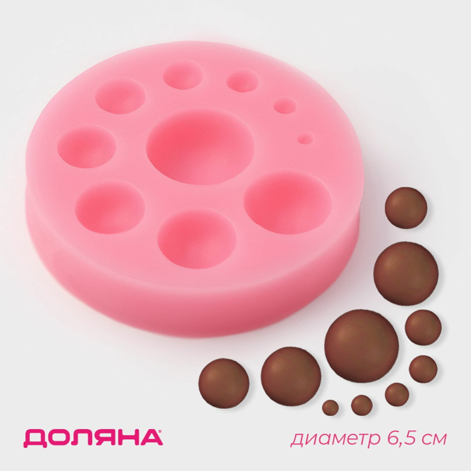 Молд для заливки "Полусфера", силикон, 6.5x6.5x1.5 см, розовый