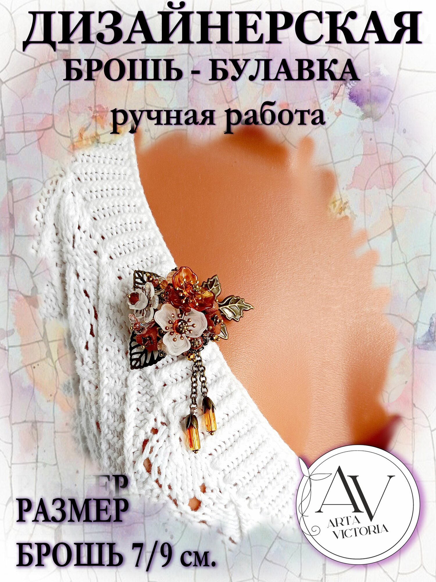 Брошь, бронзит, хрусталь, металл
