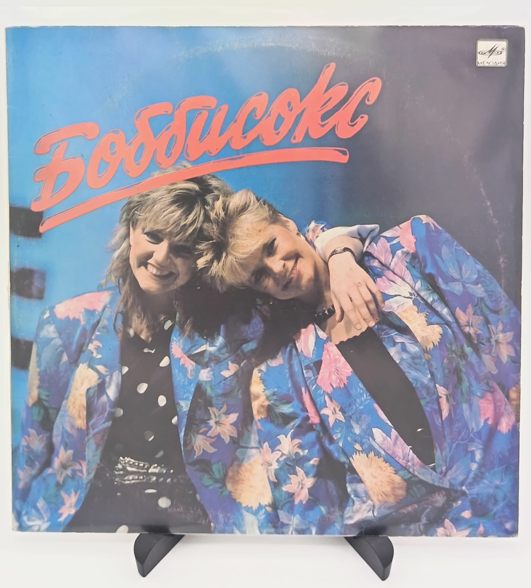 Bobbysocks - Боббисокс, LP. Виниловая пластинка VG+/Good+.