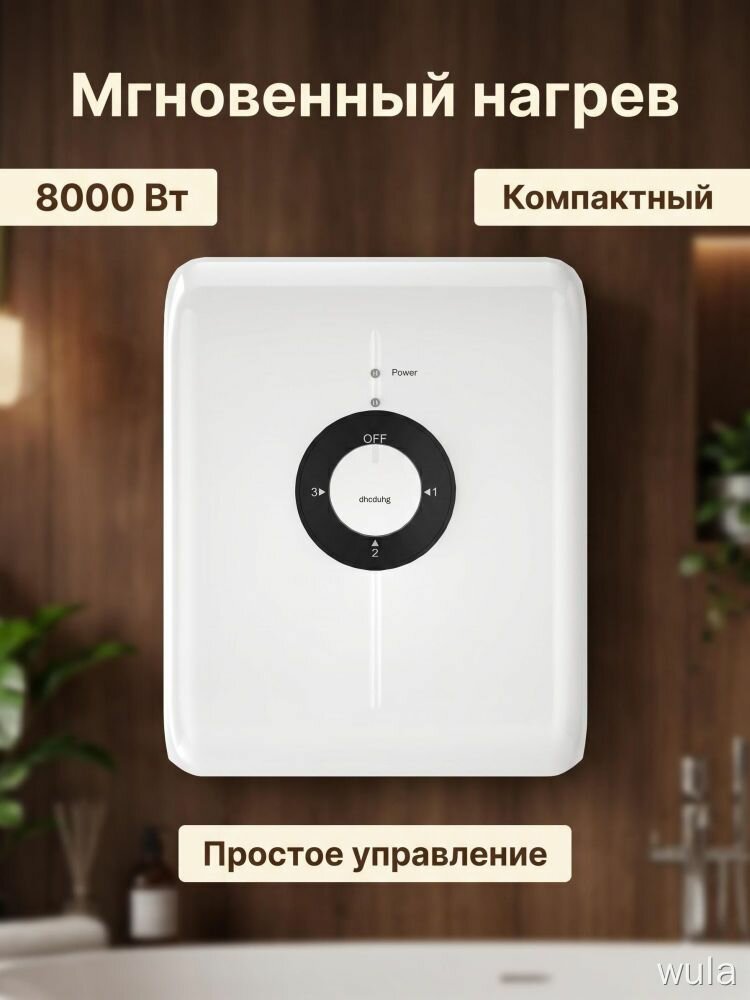 8000 Вт (3 режима) Мощный проточный водонагреватель стабильное горячее воду без лишних движений, стильный корпус, работает на кухне, в душе, в гараже, на даче