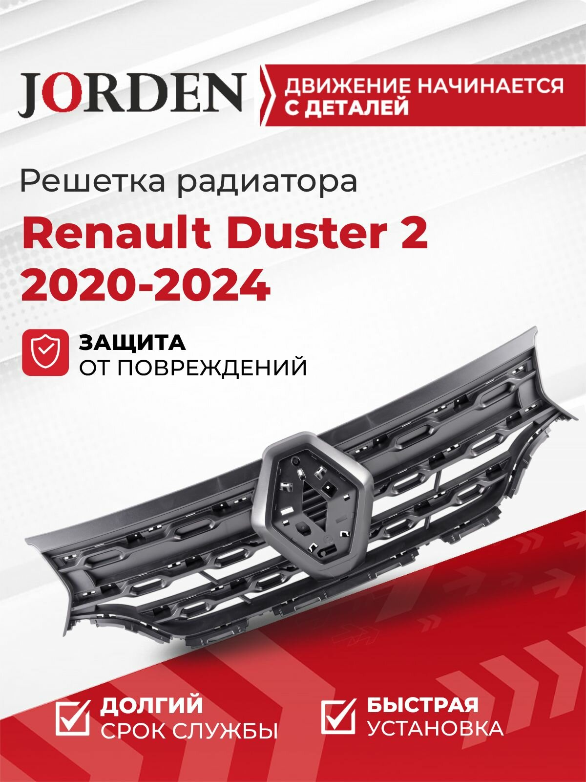 Решетка радиатора для Рено Дастер 2 Renault Duster 2020-2024 центральная верхняя, накладка в бампер пластиковая под штатный оригинал