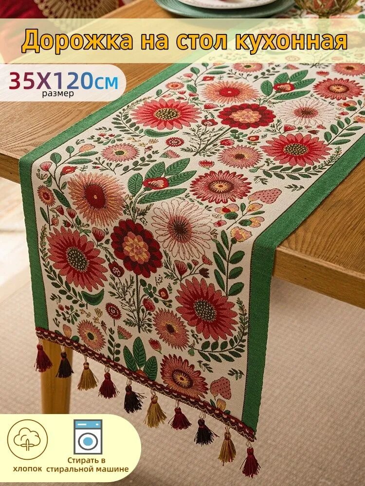 ChaoriMall Дорожка для стола Ткань 35x120см