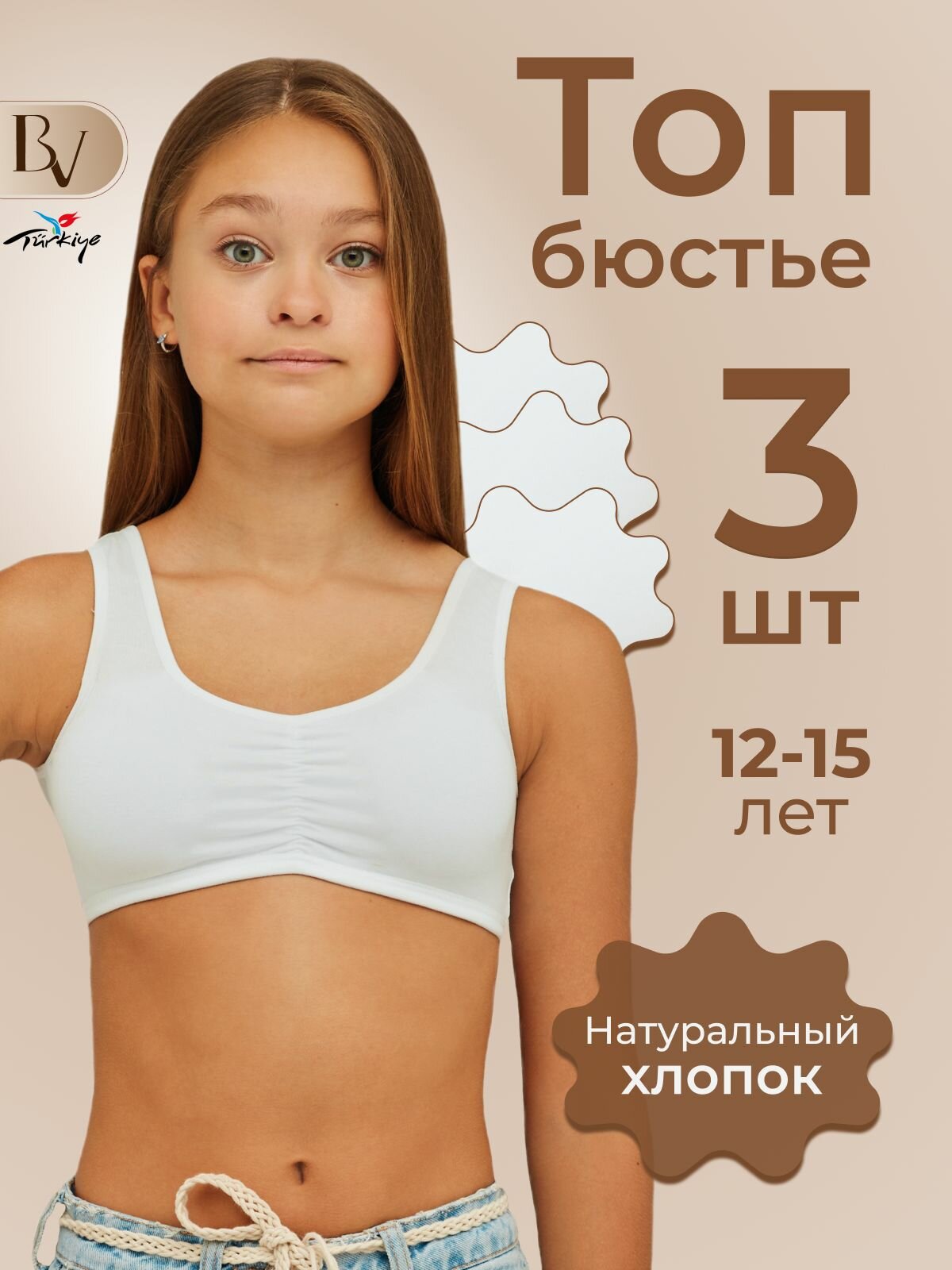Бюстье