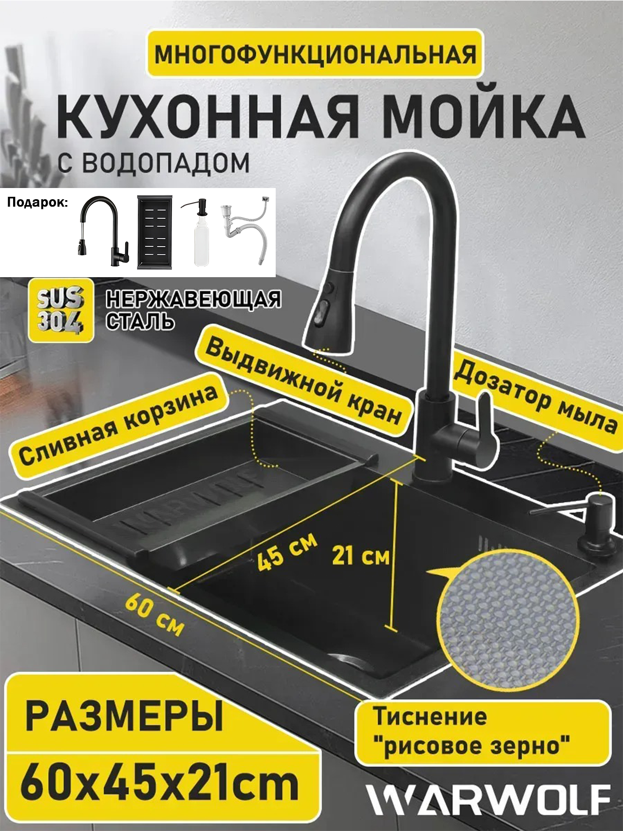 Мойка для кухни нержавейка и раковина кухонная, 60x45 см, с дуршлагом, Смеситель, Сифон с ведерком, шумоизоляция