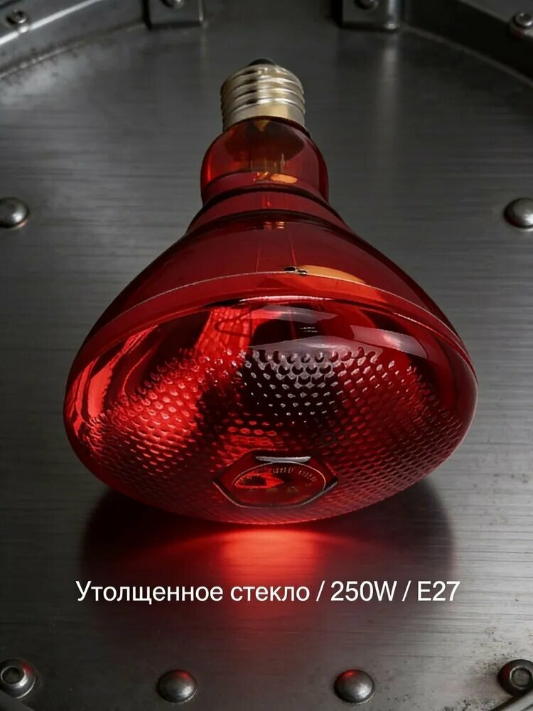 Инфракрасная лампа для обогрева животных E27, ударопрочная лампа для брудера, курятника и теплиц, 100-275 Вт