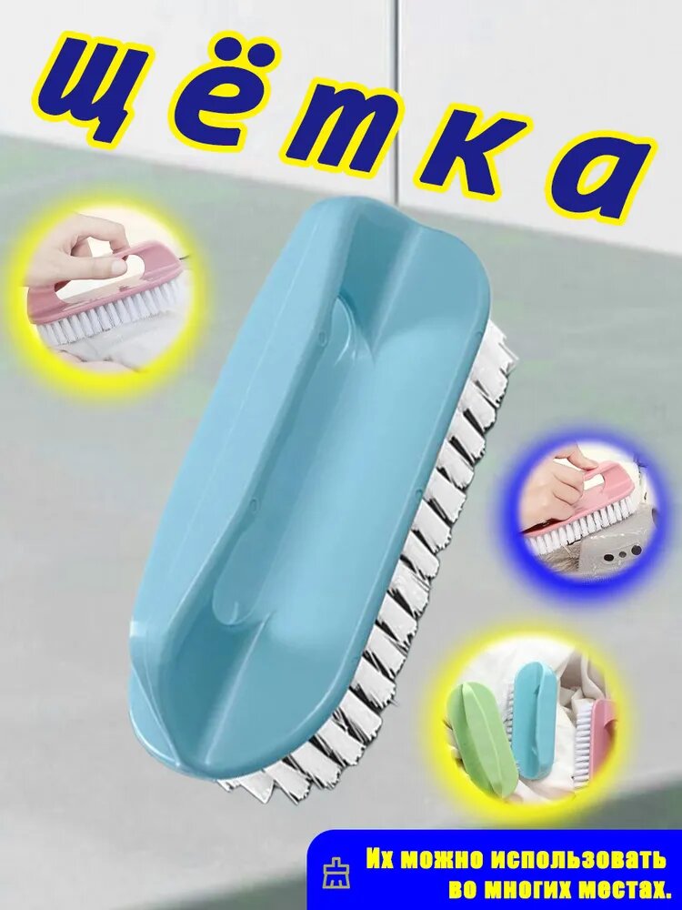 Щетка для уборки, 1 шт