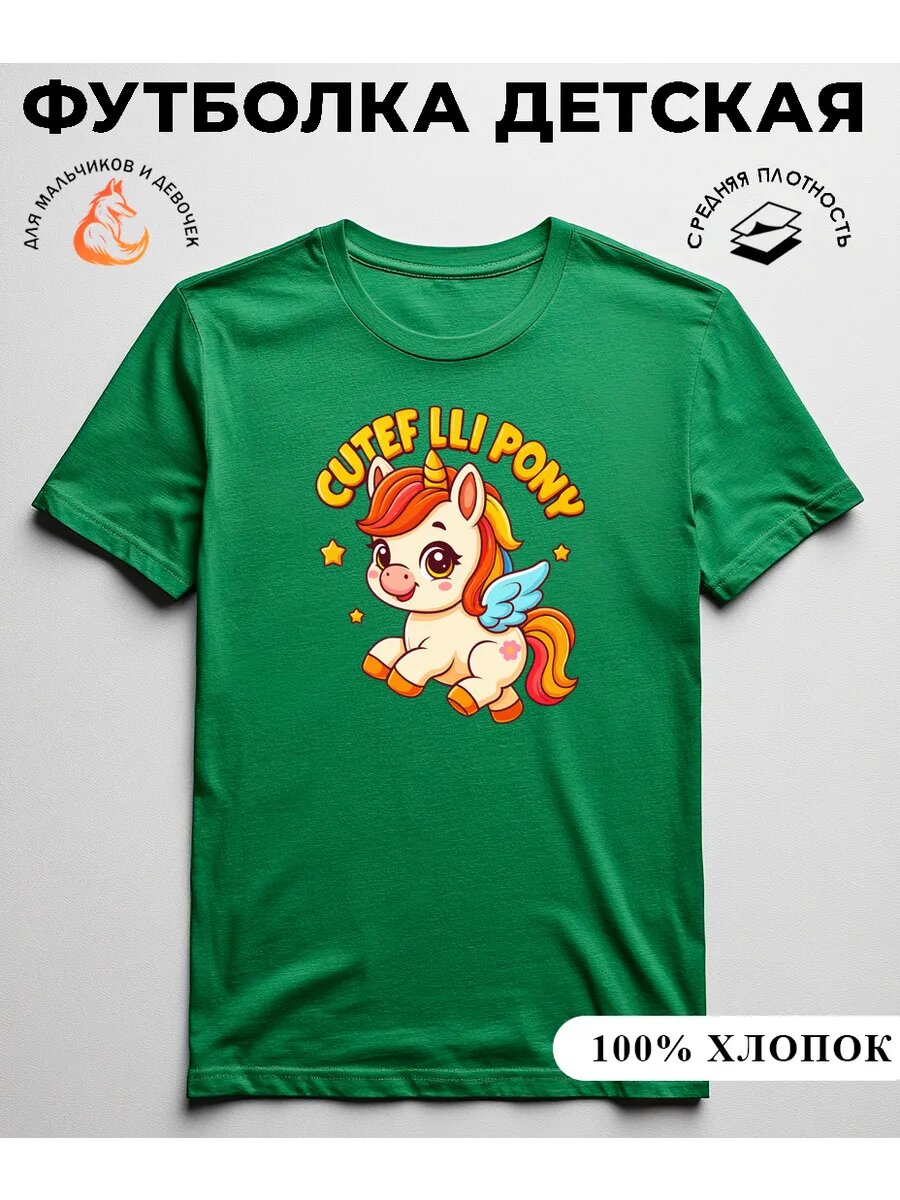Футболка LISA PRINT базовая