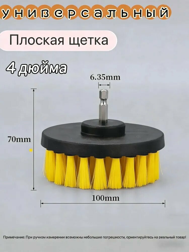 Щетка насадка для шуруповерта, щетка для дрели мягкая, для быстрой чистки и мойки поверхностей белая