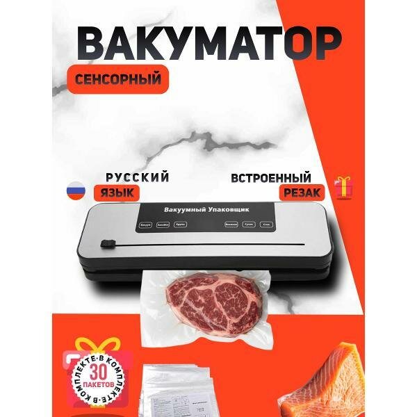 Вакуумный упаковщик WJB Вакуумный упаковщик с резаком серый