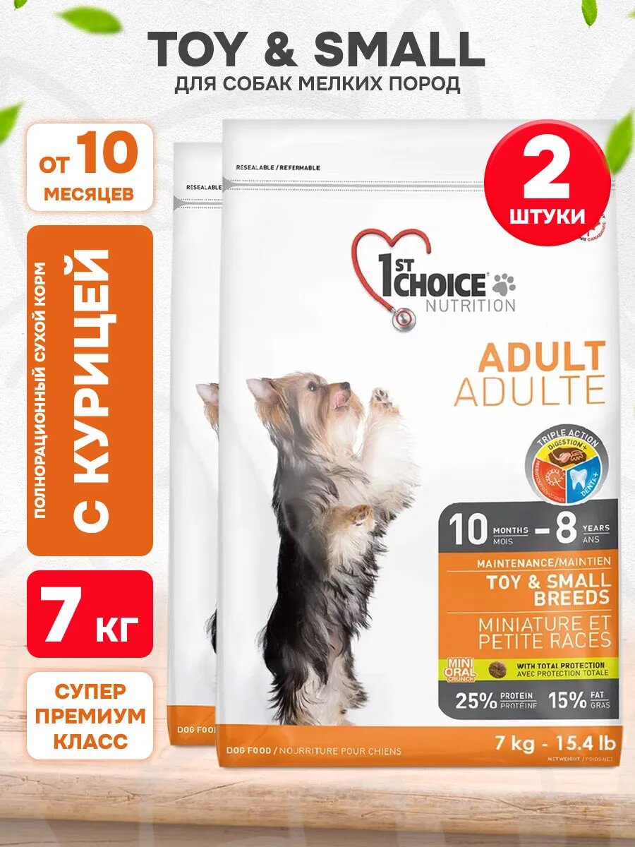 Корм сухой 1st Choice Dog Adult Toy & Small Breeds для взрослых собак маленьких пород, курица, 7 кг х 2 шт