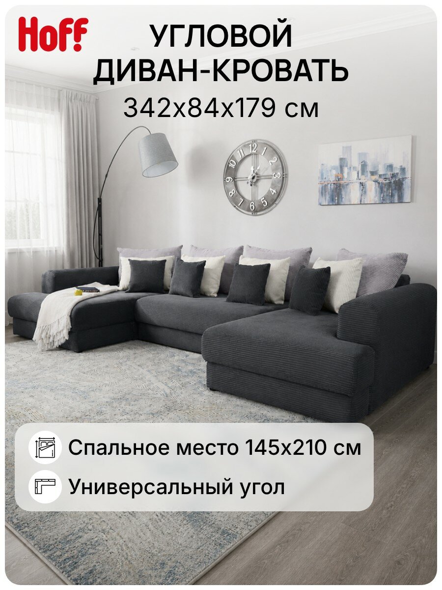 Угловой диван-кровать SOLANA Мэдисон 342х84х179 см, универсальный угол, вельвет, цвет темно-серый