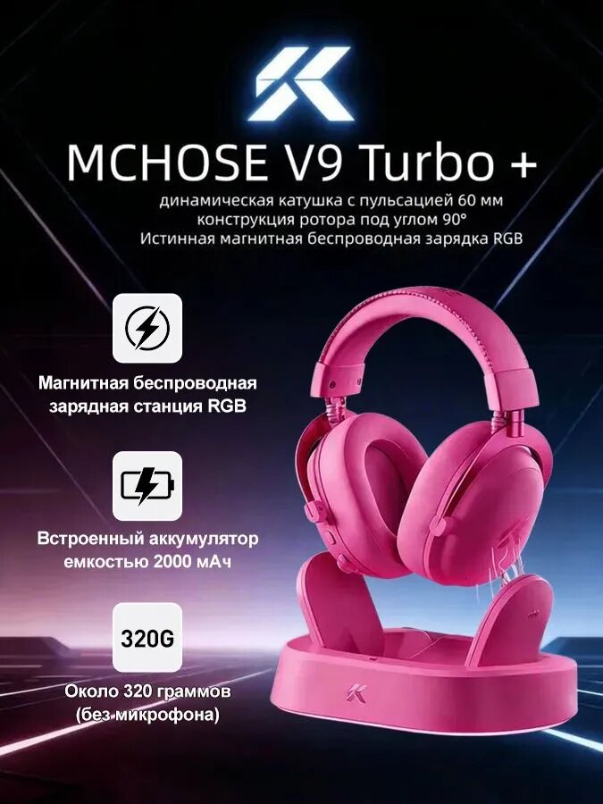 Наушники беспроводные с микрофоном, Bluetooth, 3.5 мм, малиновый