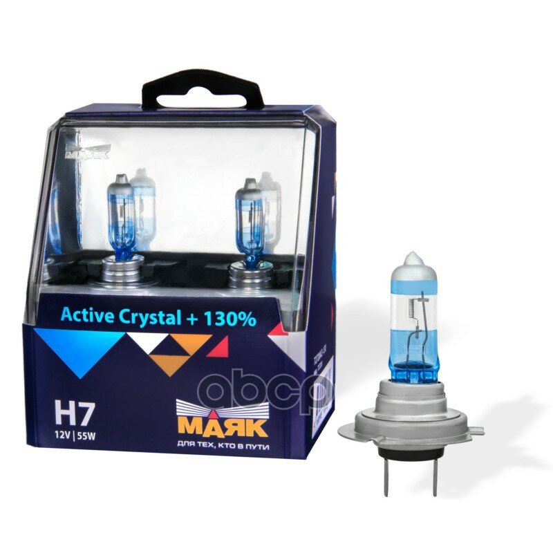 Лампа 12V H7 55W +130% PX26d Маяк Active Crystal 2 шт. DUOBOX 72720AC+130 Маяк арт. 72720AC+130