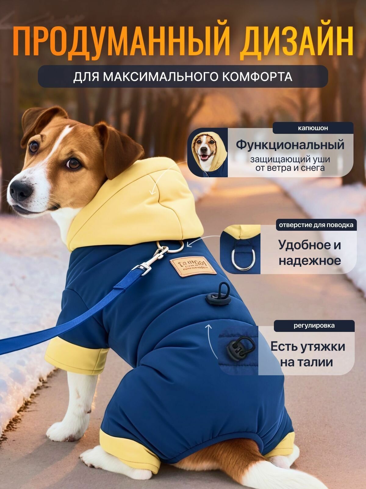 Одежда для животных — фото 1