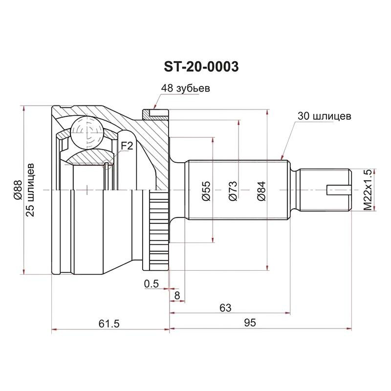 Шрус передний правый наружный Hyundai Sonata 17-19 / SAT ST-20-0003 Kia Optima 18-21