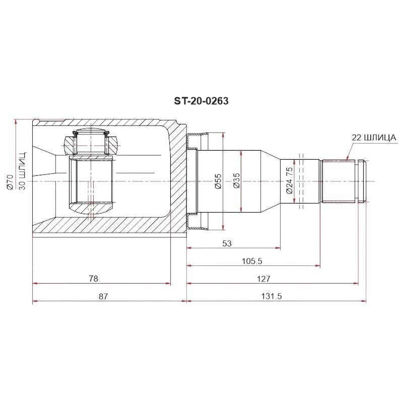 Шрус передний левый внутренний SAT ST-20-0263 Chevrolet Aveo 11- / Cobalt 13-