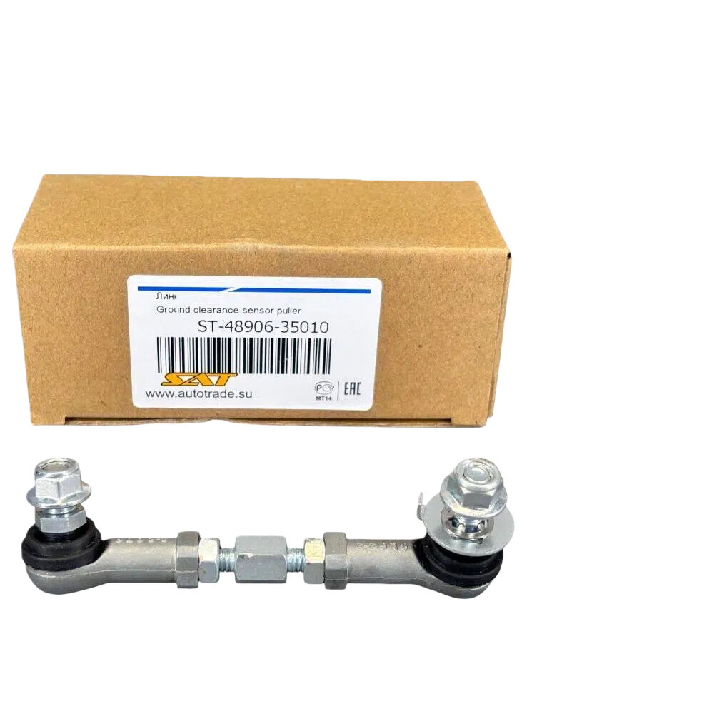 Тяга датчика дорожного просвета регулируемая SAT ST-48906-35010 TOYOTA LAND CRUISER PRADO 120/SURF/4RUNNER 02-09/LEXU