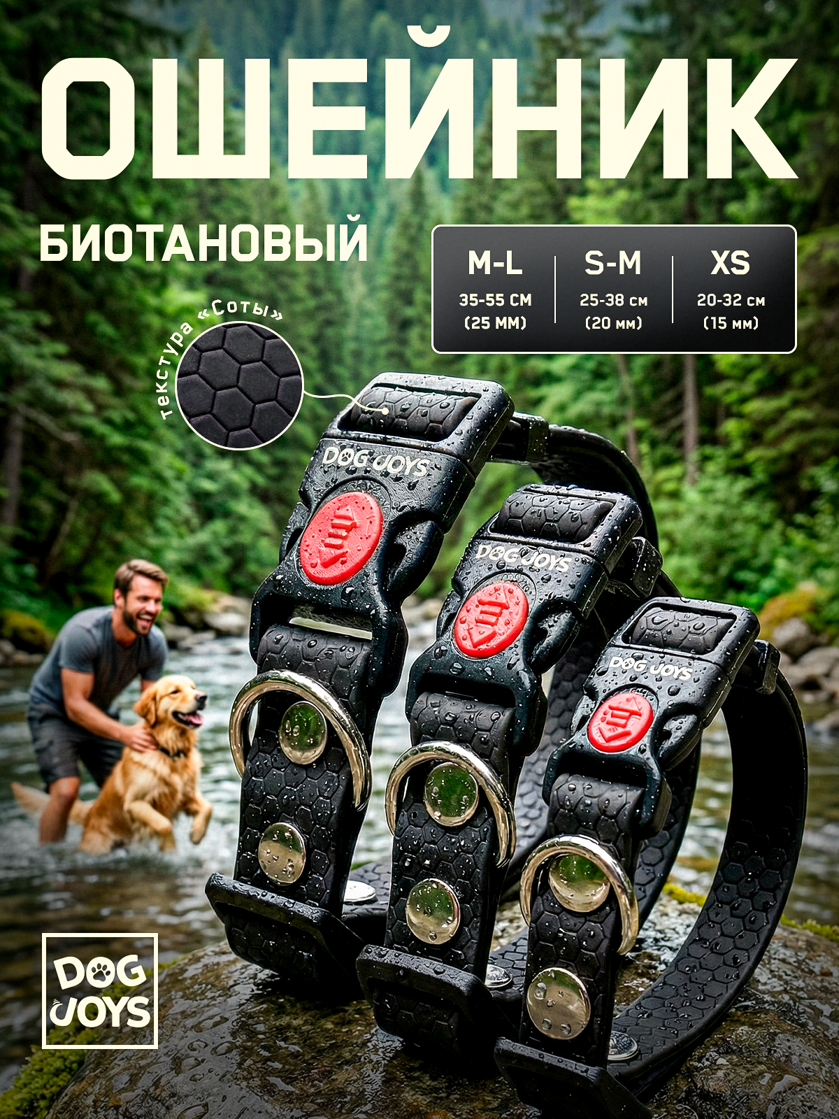Ошейник из мягкого биотана Соты, 25мм (35-55 см.), черный, DOG JOYS