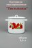 Кастрюля эмаль. 5,5 л. с рисунком "Тюльпаны"