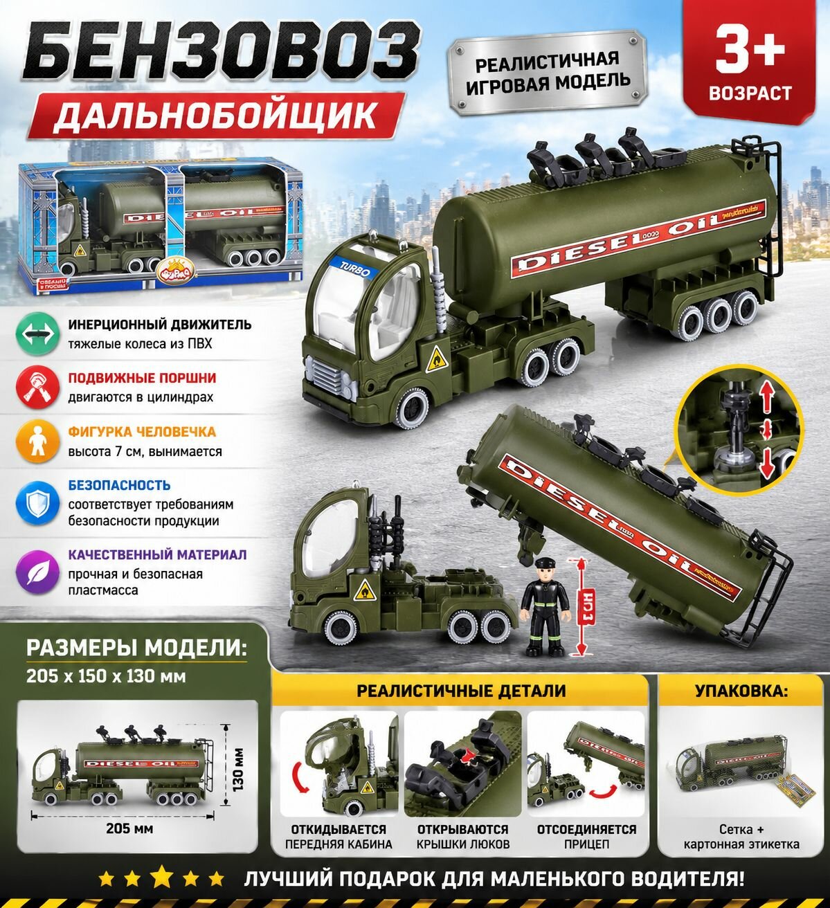 Паровозик Форма Ромашка, серия Детский сад (с-117-ф)
