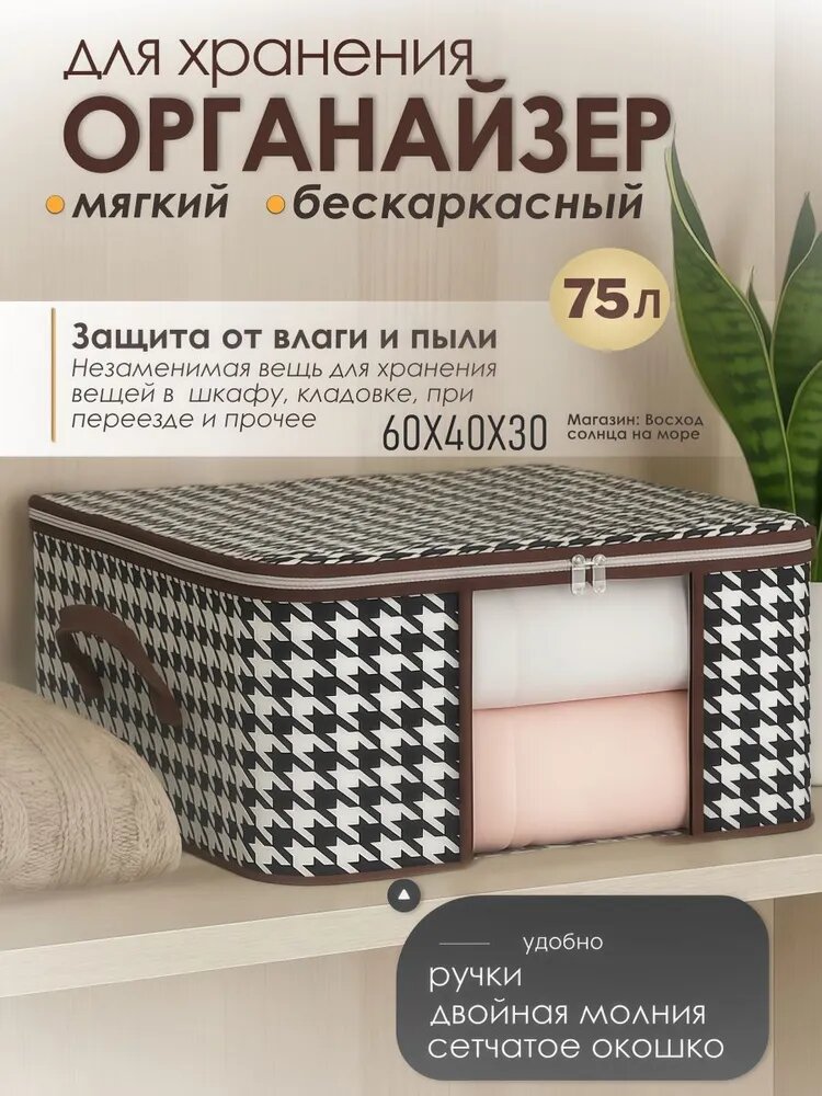 Формодержатель для хранения сумки60х40х30 см.