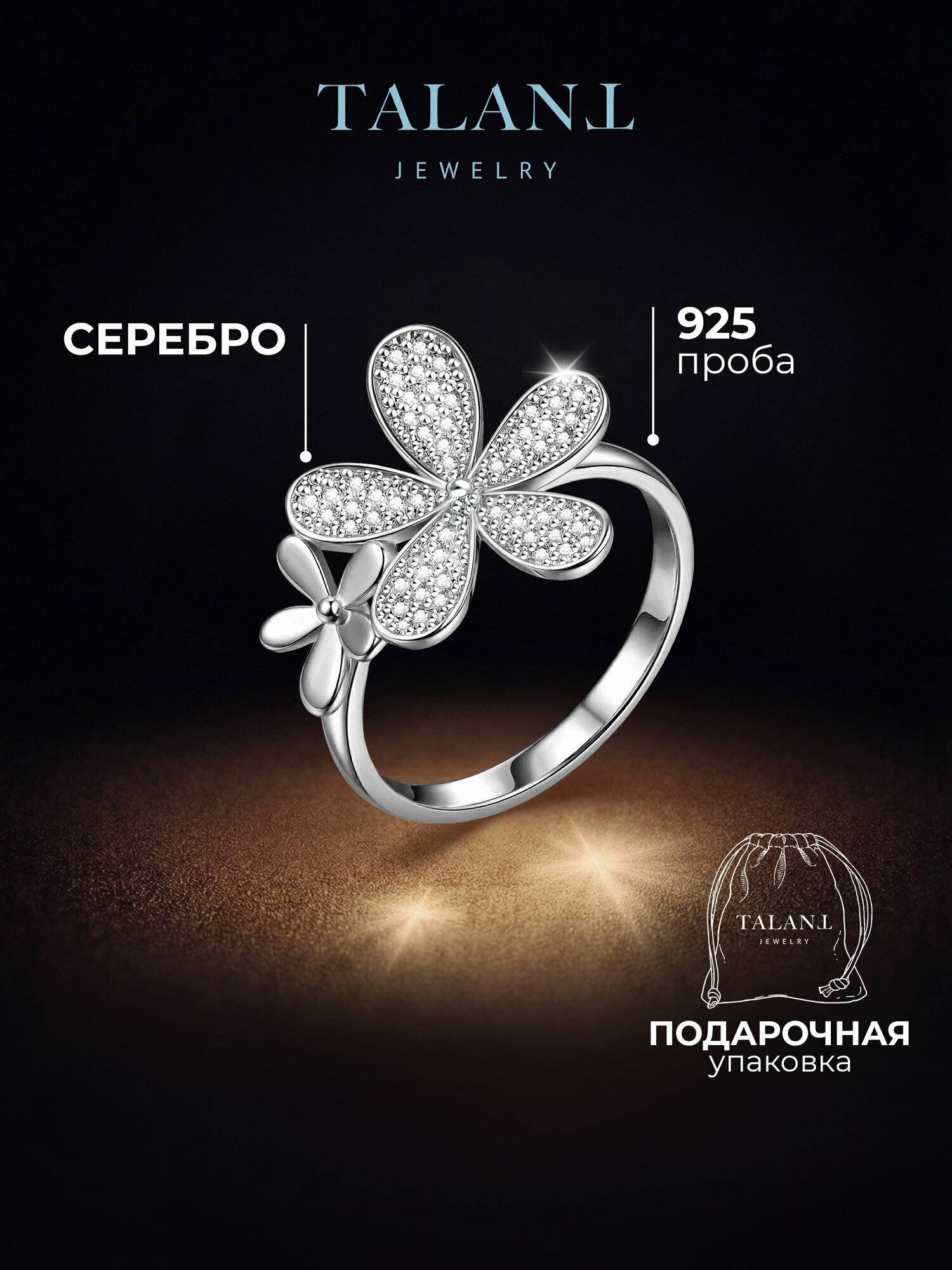 Перстень, серебро, 925 проба, родирование, фианит