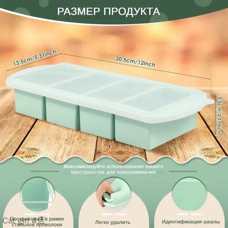 Форма для льда с крышкой, многофункциональная, для заморозки пюре и кубиков льда — фото 1