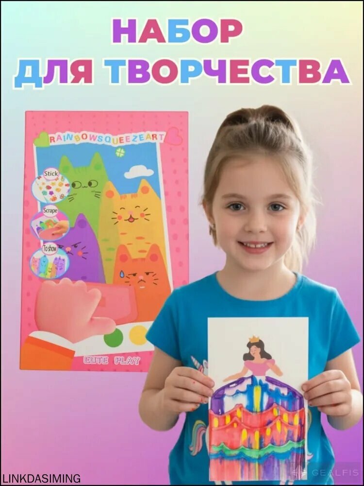 Набор для рисования детский, жидкие фломастеры, скрейп пейнинг, открытки Сделай Сам, Scraper art