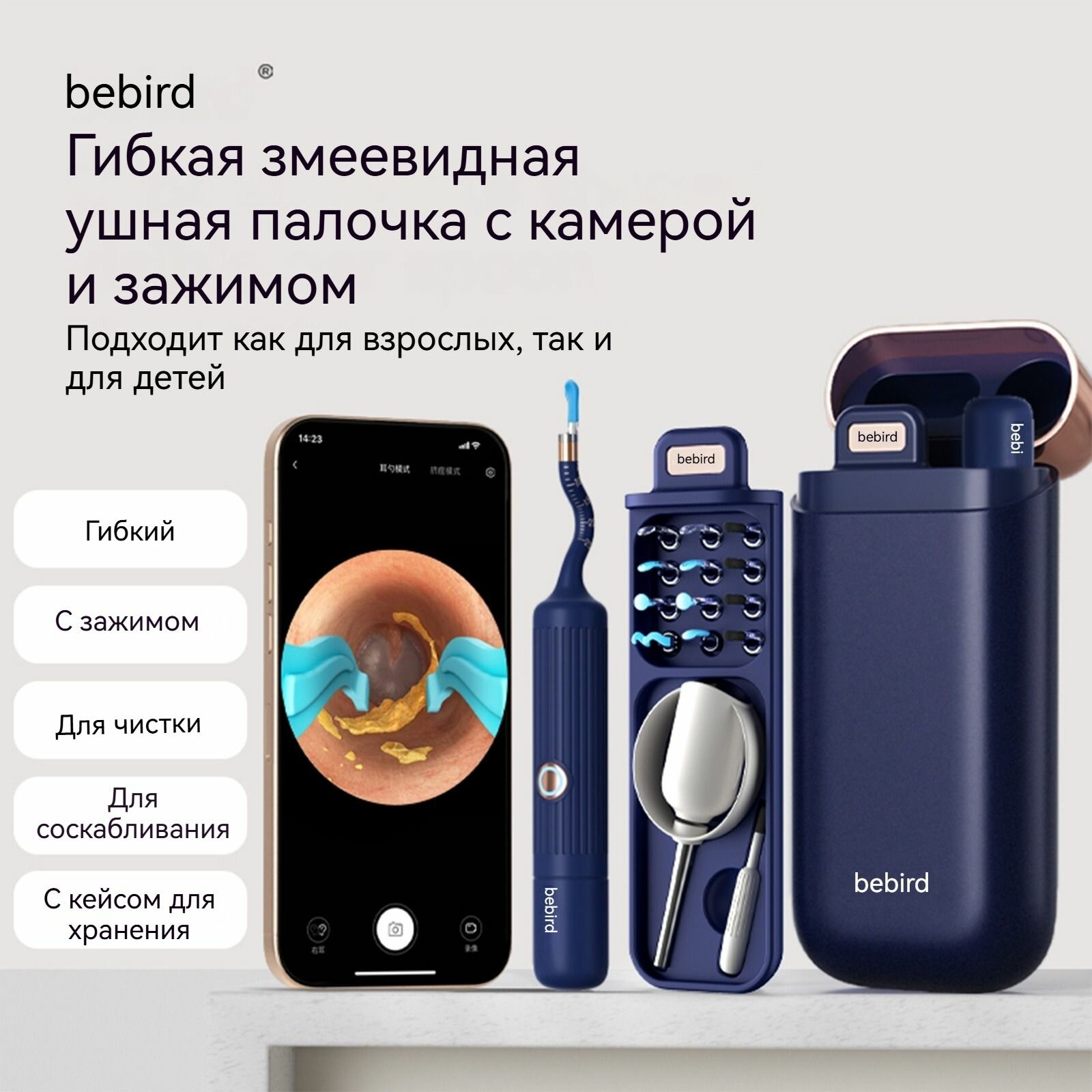 Умная ушная палочка с камерой Bebird EarSight Plus I35R, отоскоп для чистки ушей с приложением, домашний уход за ушами