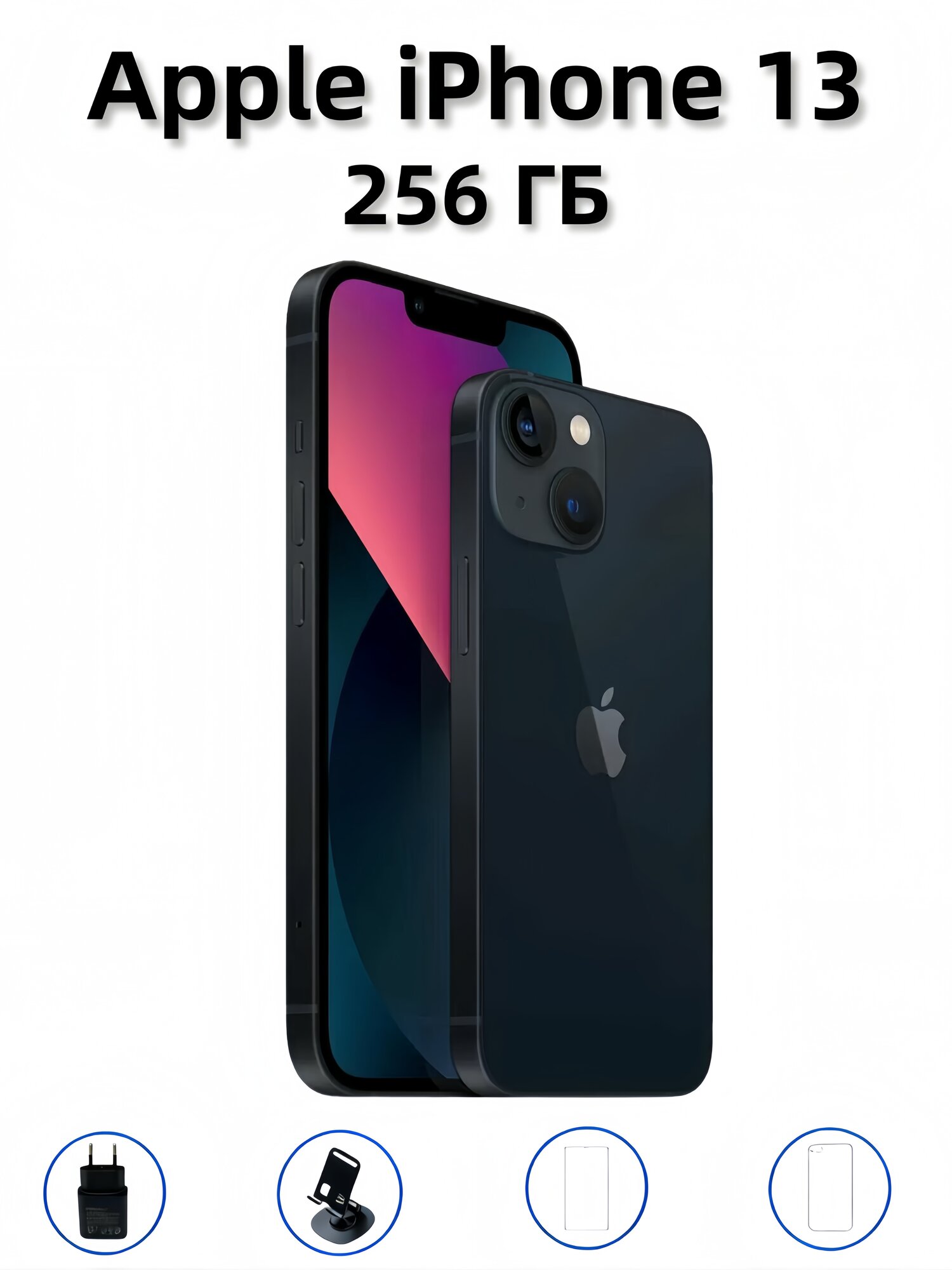 Смартфон Apple iPhone 13 256 ГБ, экран 6.1 дюйма, Высокопроизводительный， SIM+SIM, синий