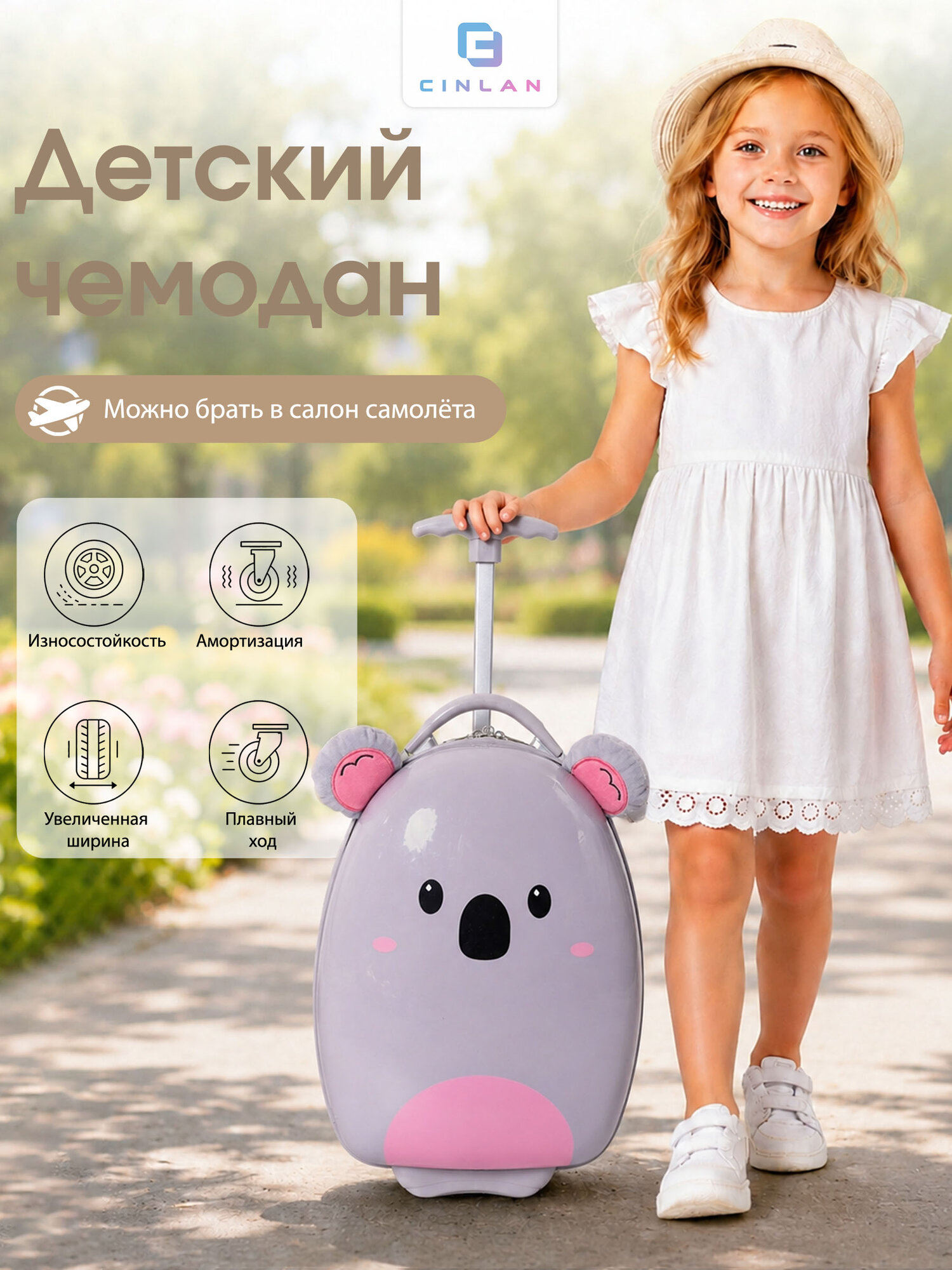 Чемодан-каталка