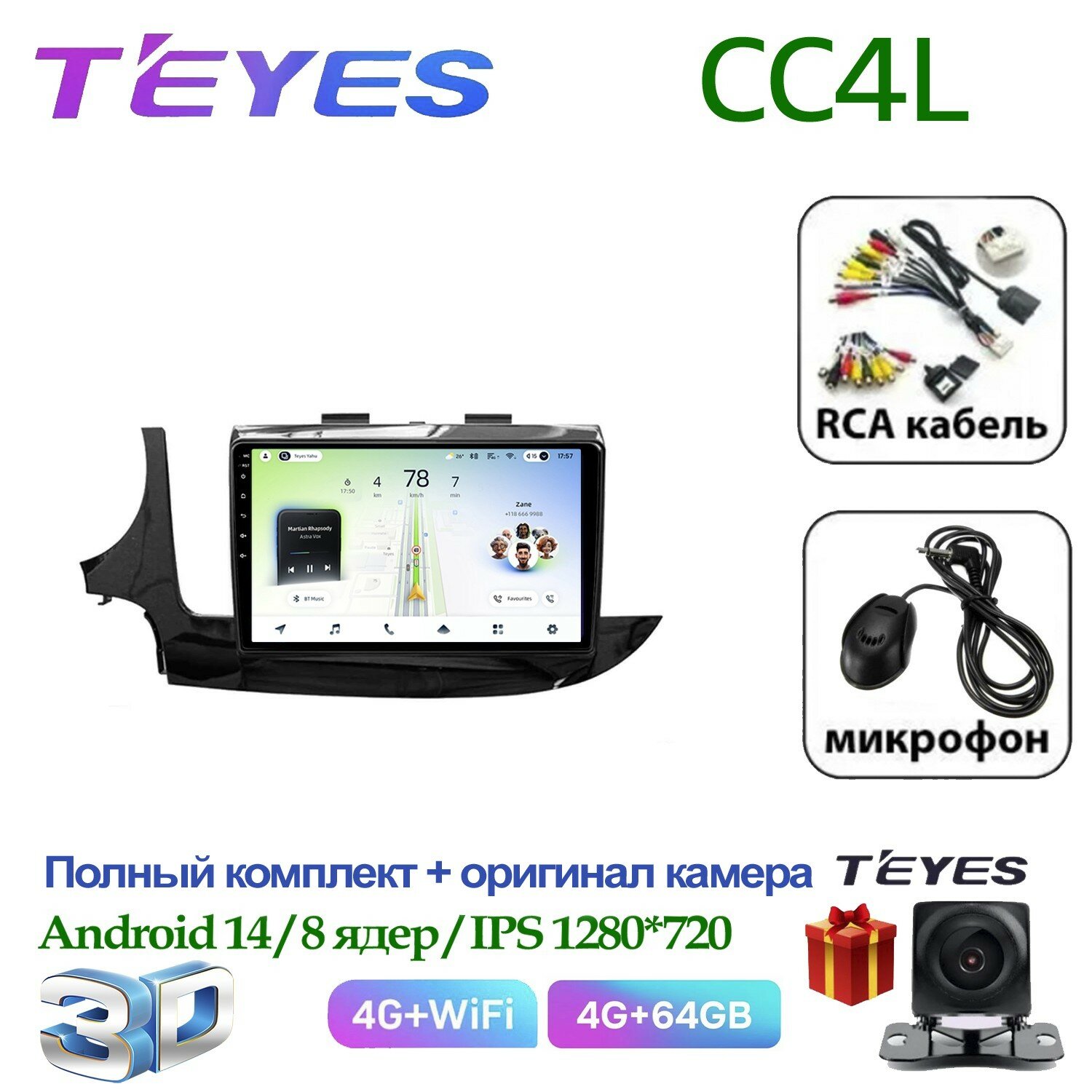 Teyes CC4 L Opel Mokka 2 16-18