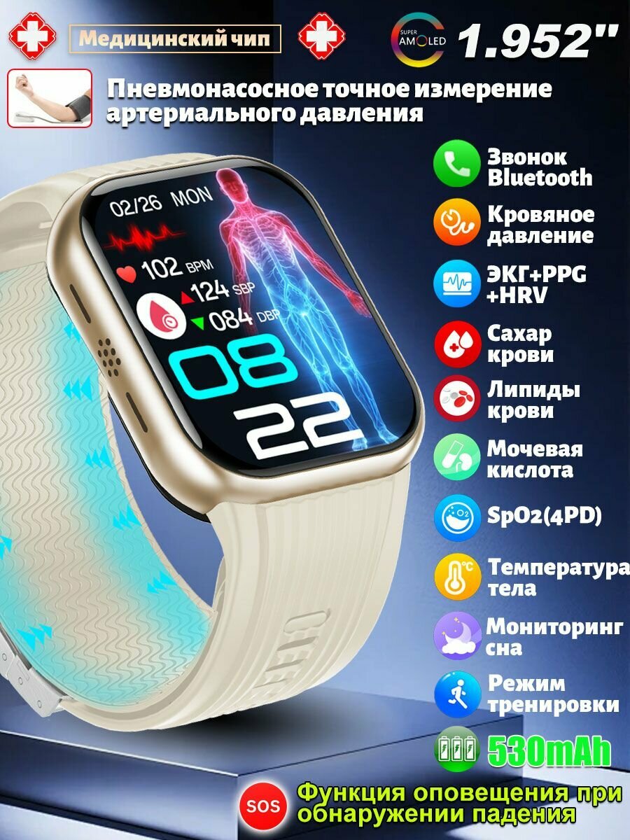 Умные часы с экг и измерением давления, Сигнализация о падении, 1,952'AMOLED, 530 мАч, NFC-доступ по пропуску
