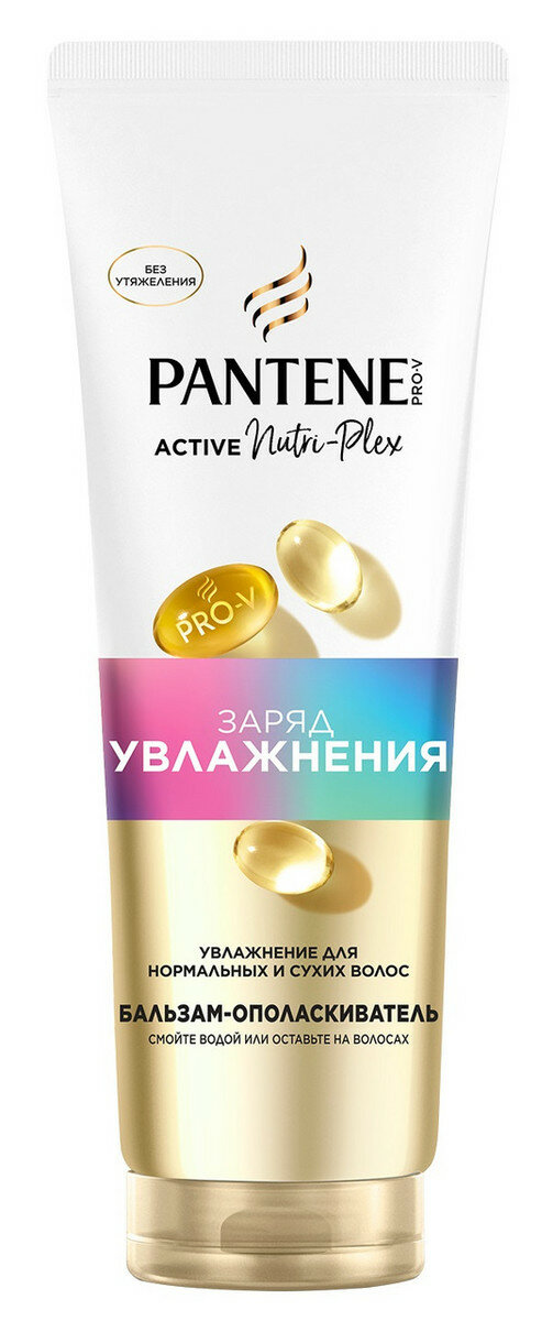 Бальзам-ополаскиватель Pantene Pro-V Заряд увлажнения, 275мл