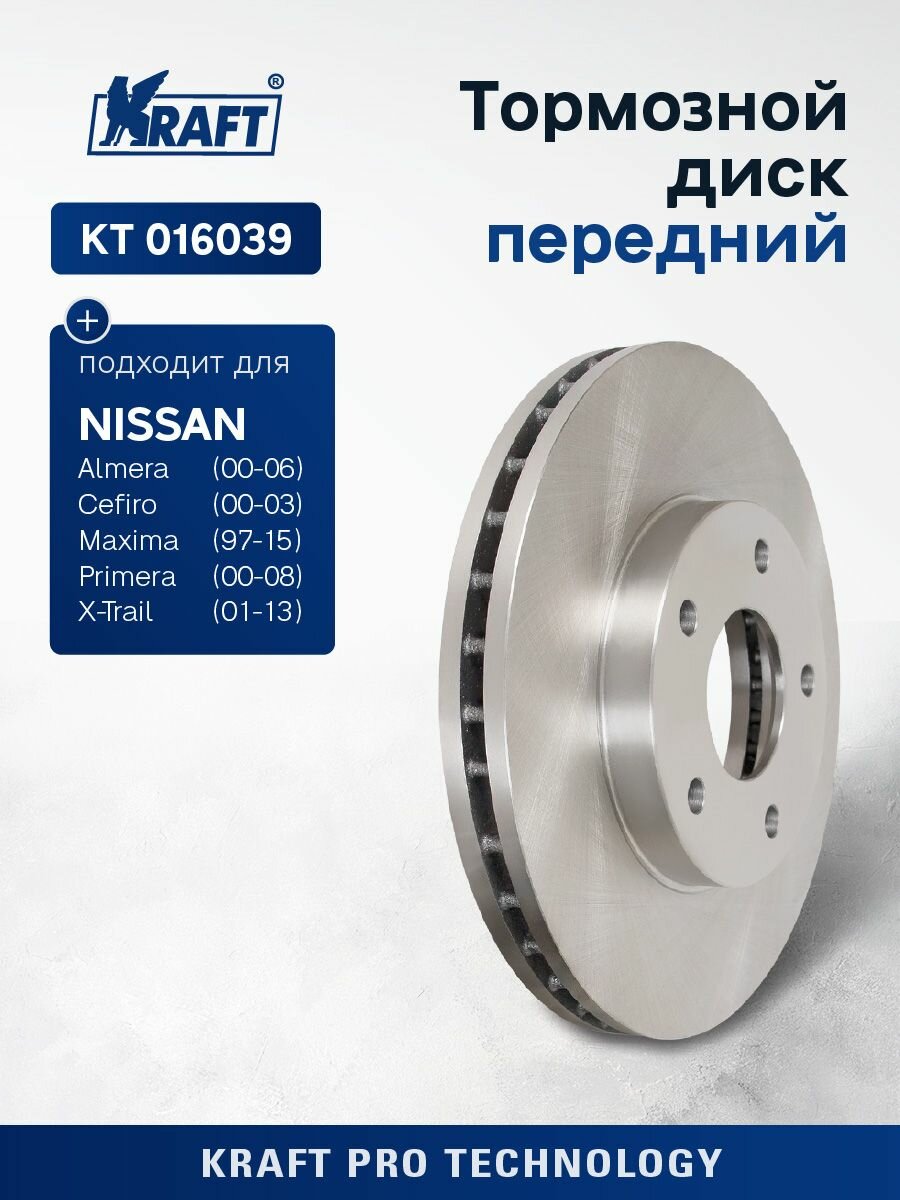 Диск тормозной (левый/правый передний) NISSAN ниссан Almera Альмера Primera X-Trail Икстрейл DF4316