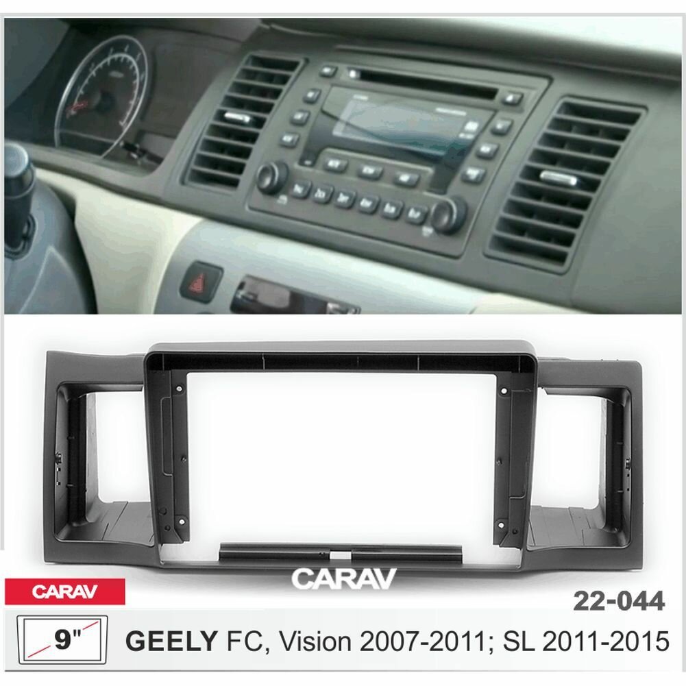 Переходная рамка 9" Android для GEELY FC, Vision 2007-2011; SL 2011-2015 CARAV 22-044