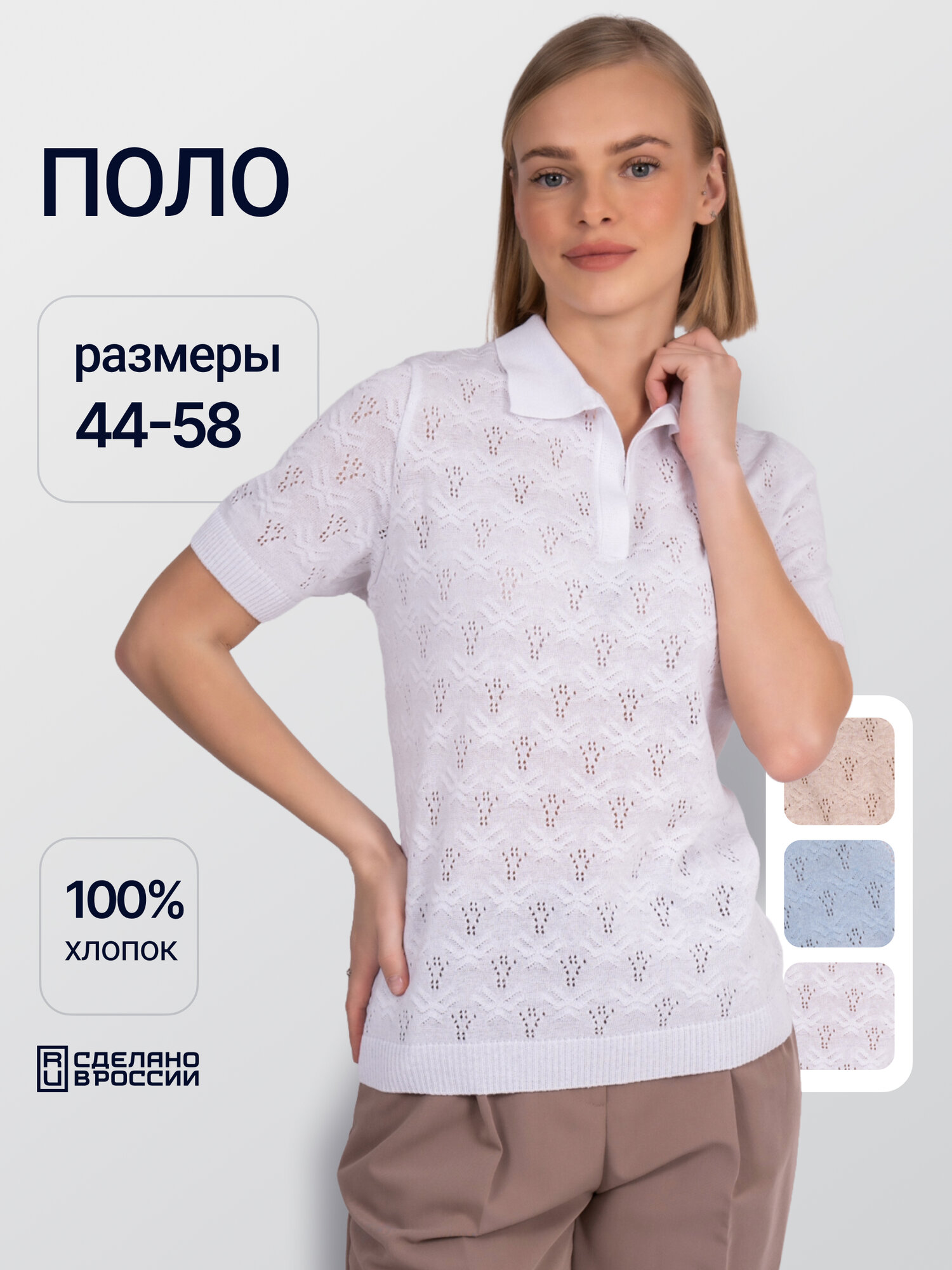Джемпер