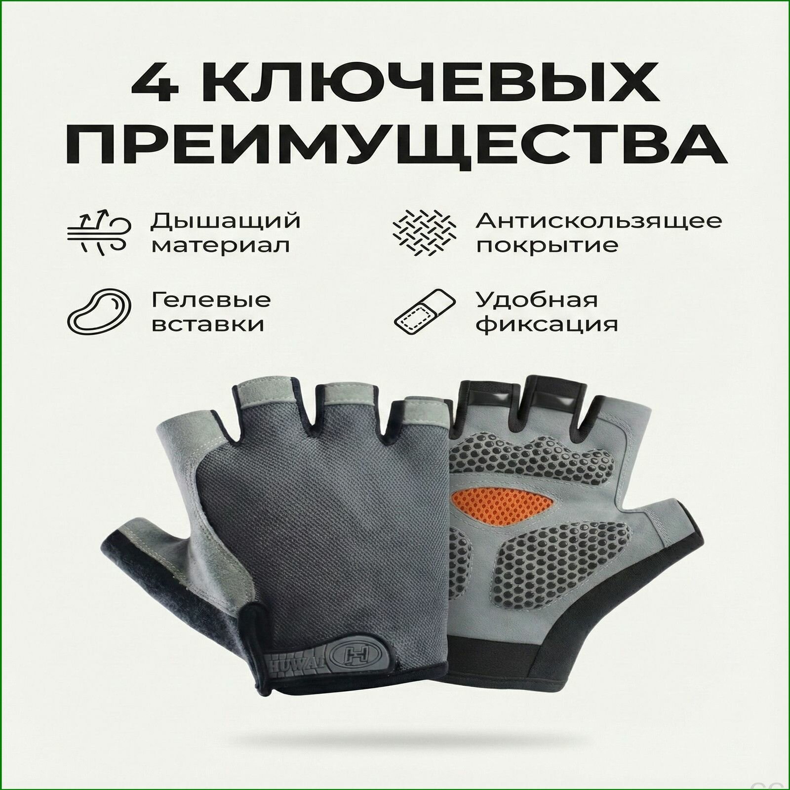 Перчатки для фитнеса — фото 1