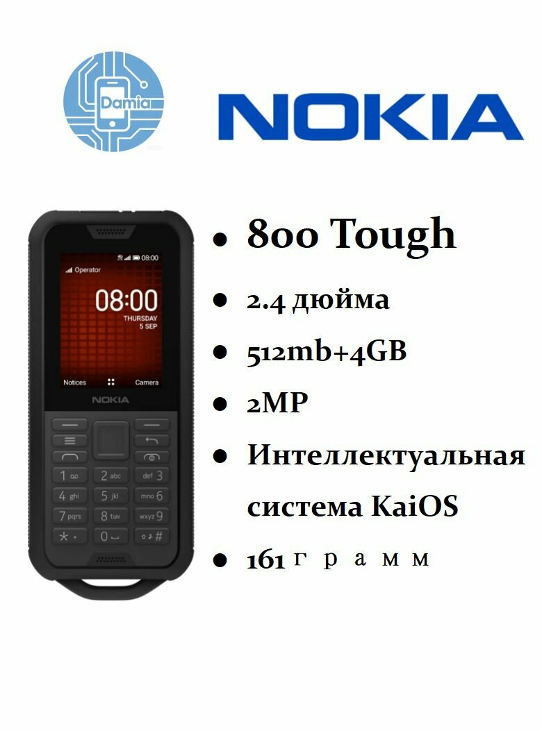 Мобильный телефон, черный