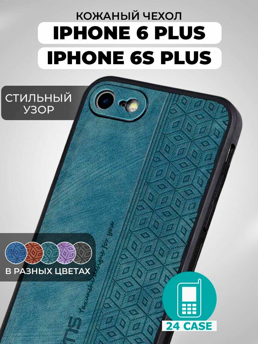 Чехол на IPhone 6 Plus / 6s Plus с принтом на Айфон 6 плюс / 6с плюс защитная кожаная накладка с узором (темно-синий)