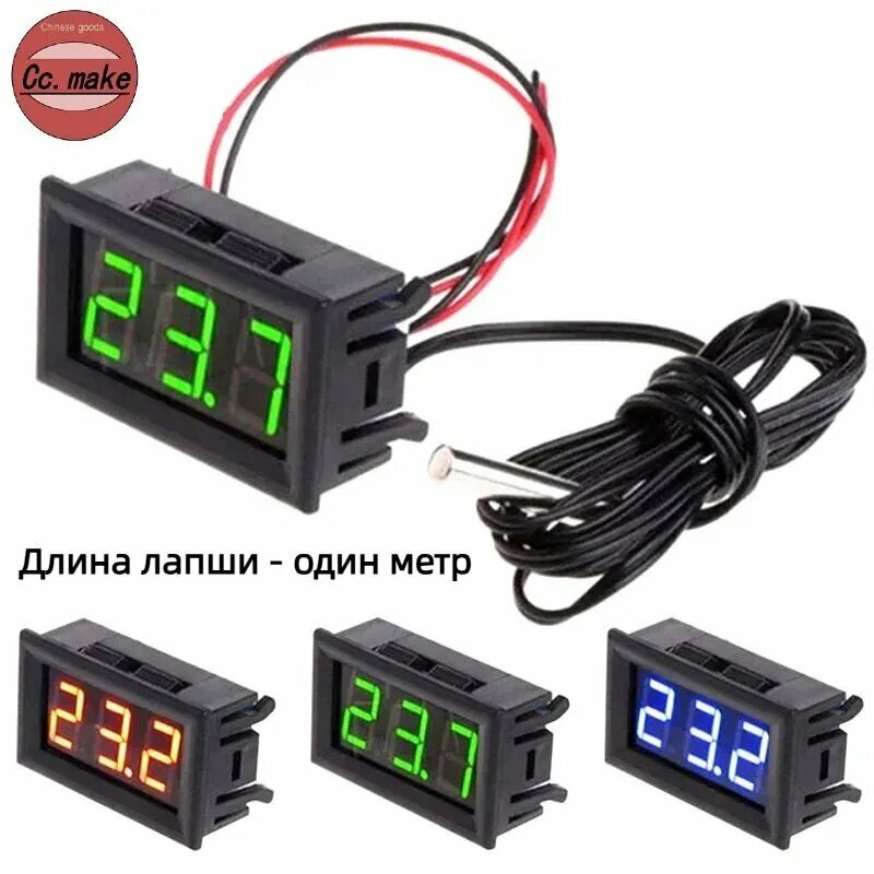 Универсальный термометр цифровой электронный DC 5-12 В с выносным датчиком
