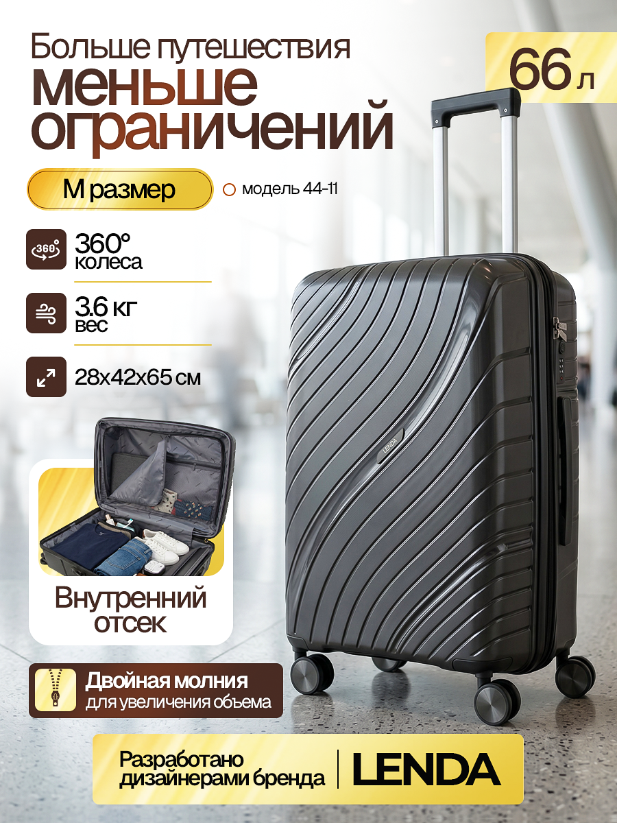 Чемодан 