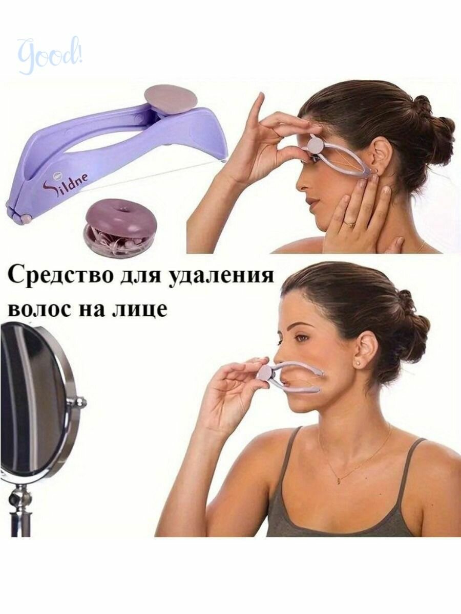Механический эпилятор для лица с нитью1