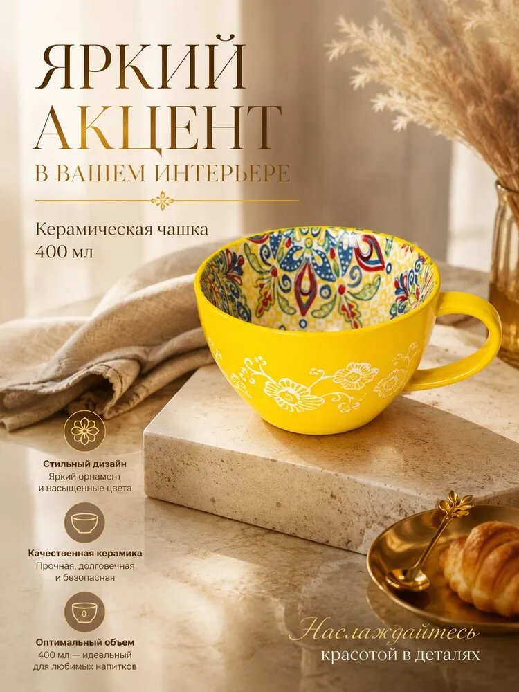 Кружка, 400 мл, 1 шт